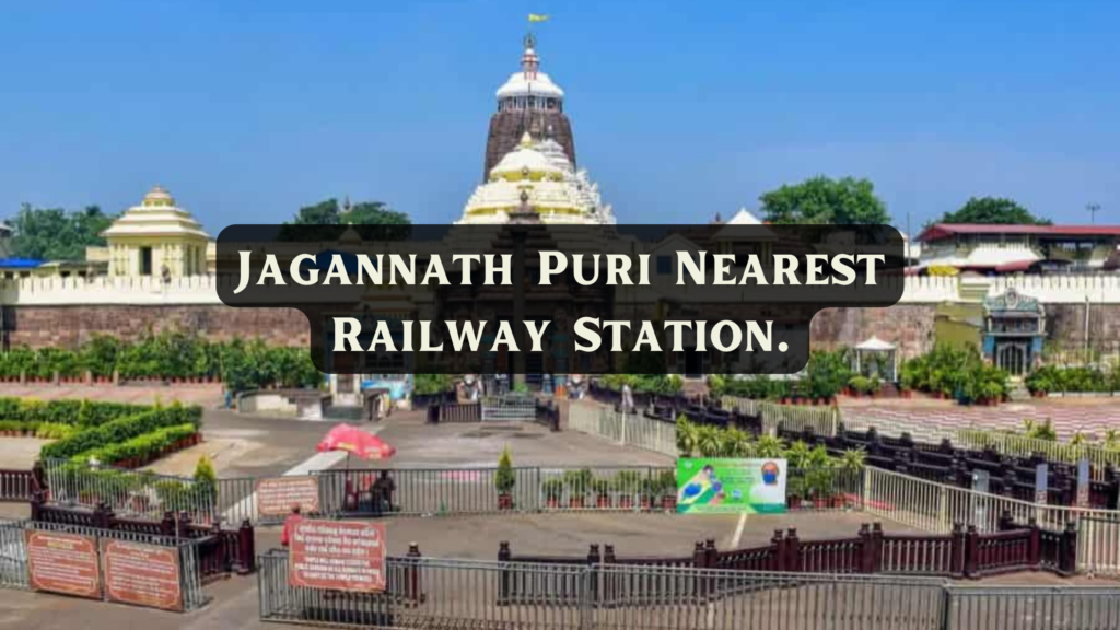 Jagannath Puri Nearest Railway Station. - travelatweb.com